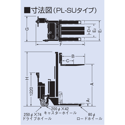 OPK PL-SU1000-15 Self Propelled Power Lifter / Stacker